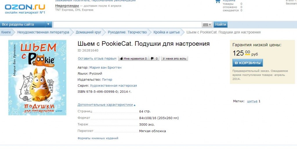 April | 2014 | Pookies-World.com